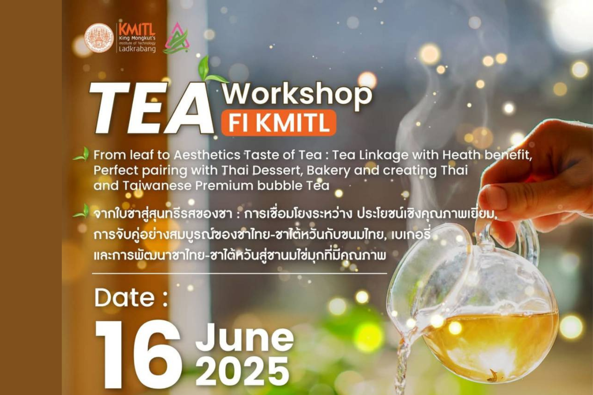 TEA Workshop | สถาบันเทคโนโลยีพระจอมเกล้าเจ้าคุณทหารลาดกระบัง